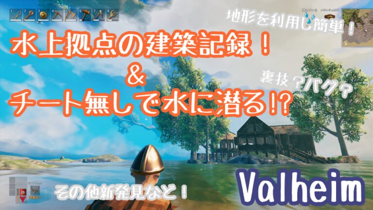 Valheimの用途別おすすめMOD50選！ | ゲームの間